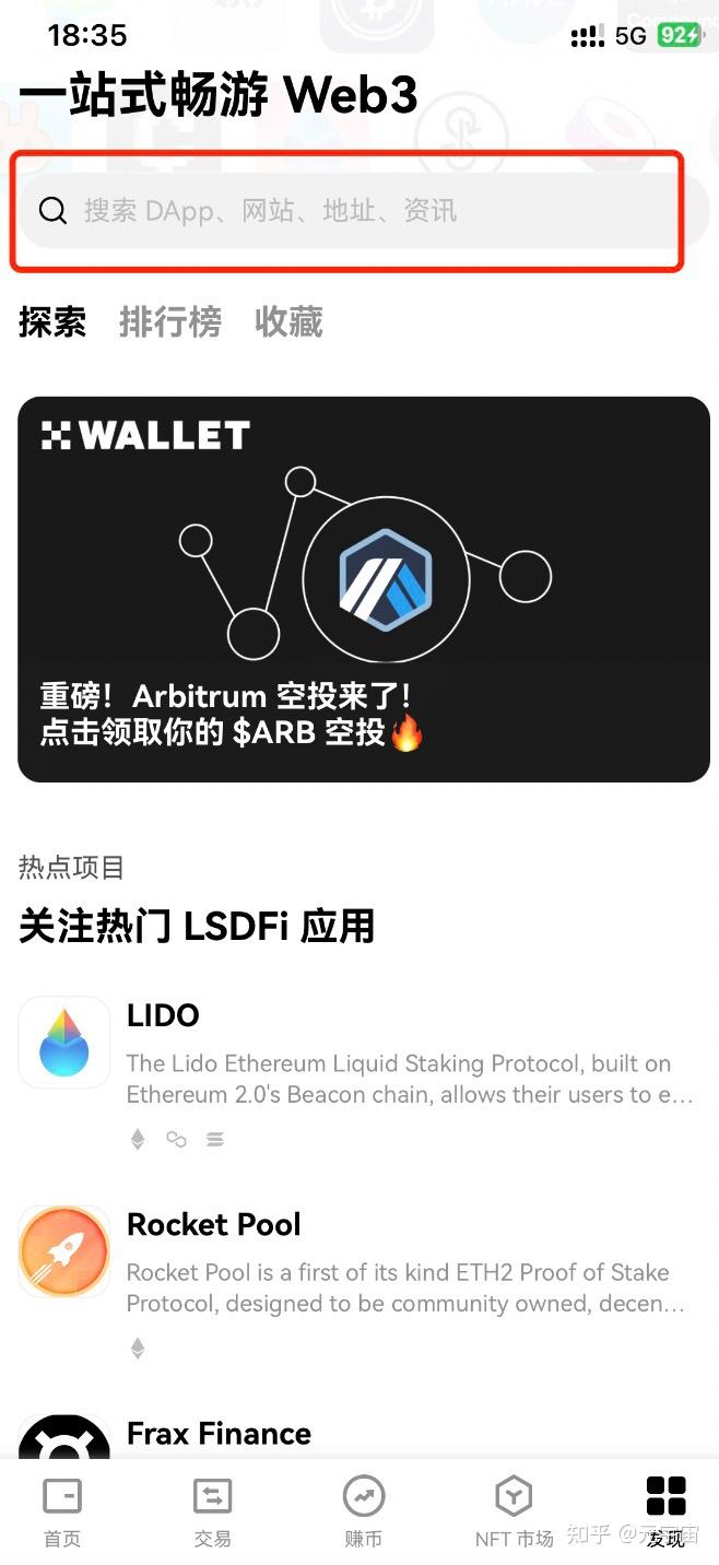 撸空投小白必备，WEB3钱包注册教程 - 知乎