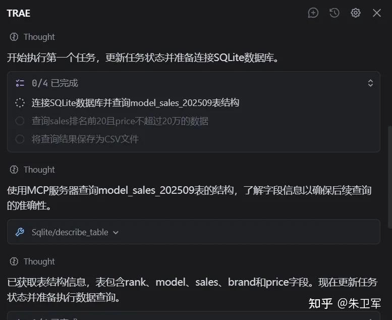使用Trea配置SQLite数据库MCP，实现AI自动化数据处理 - 知乎