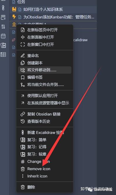 Obsidian插件:Iconize让你的知识库焕发新生 - 知乎