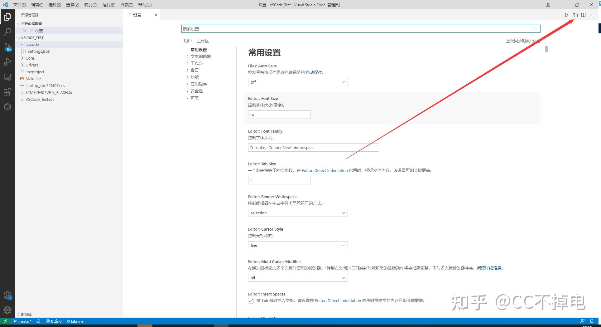 Vscode 搭建 Stm32 开发环境 知乎