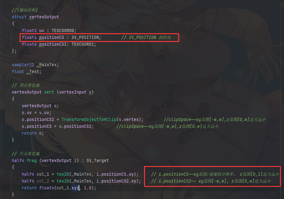 Unity URP 屏幕空间UV、ClipSpace结论 - 知乎