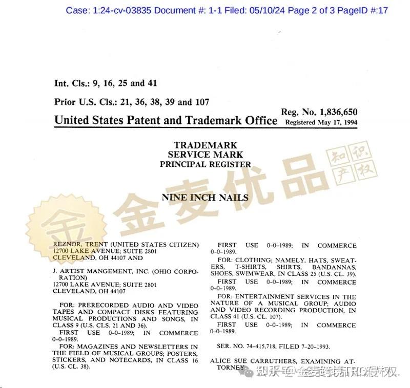 GBC又来收割！代理Nine Inch Nails 乐队+ESS眼镜发起维权，涉及商标专利，速查下架！ - 知乎