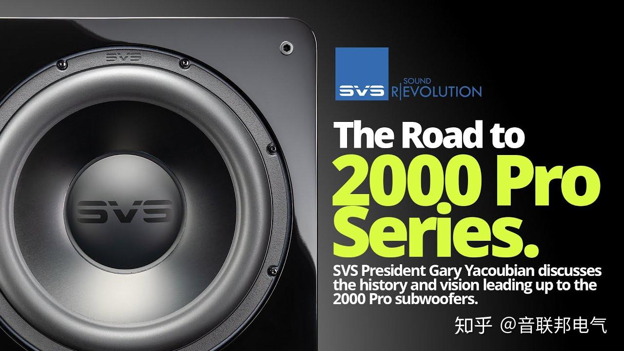 炮界小王子！SVSound SB2000Pro赢得北美年度推荐评测！ - 知乎