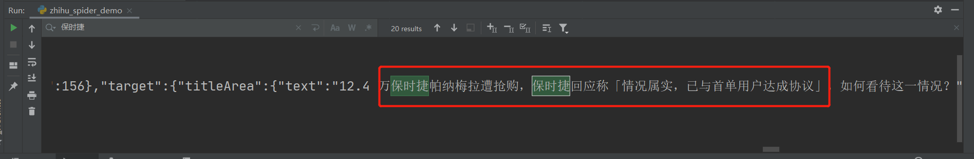 Python Selenium前端爬虫思路 爬取知乎网实例 知乎 0012