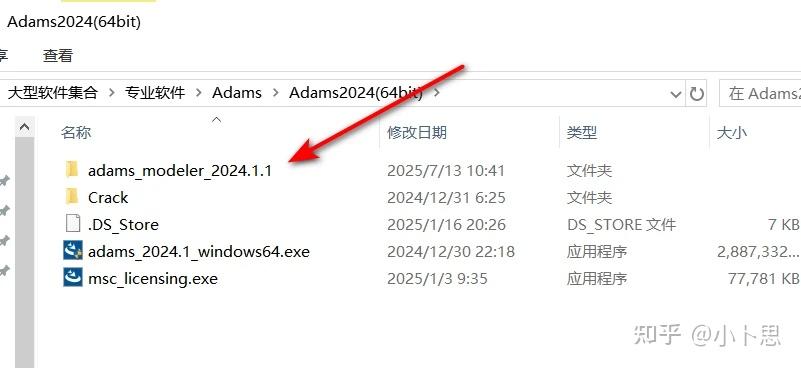 ADAMS 2024下载安装全流程详解：从许可激活到模型加载，一步不漏 - 知乎