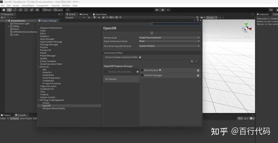 OpenXR应用与Pico企业串流 - 知乎