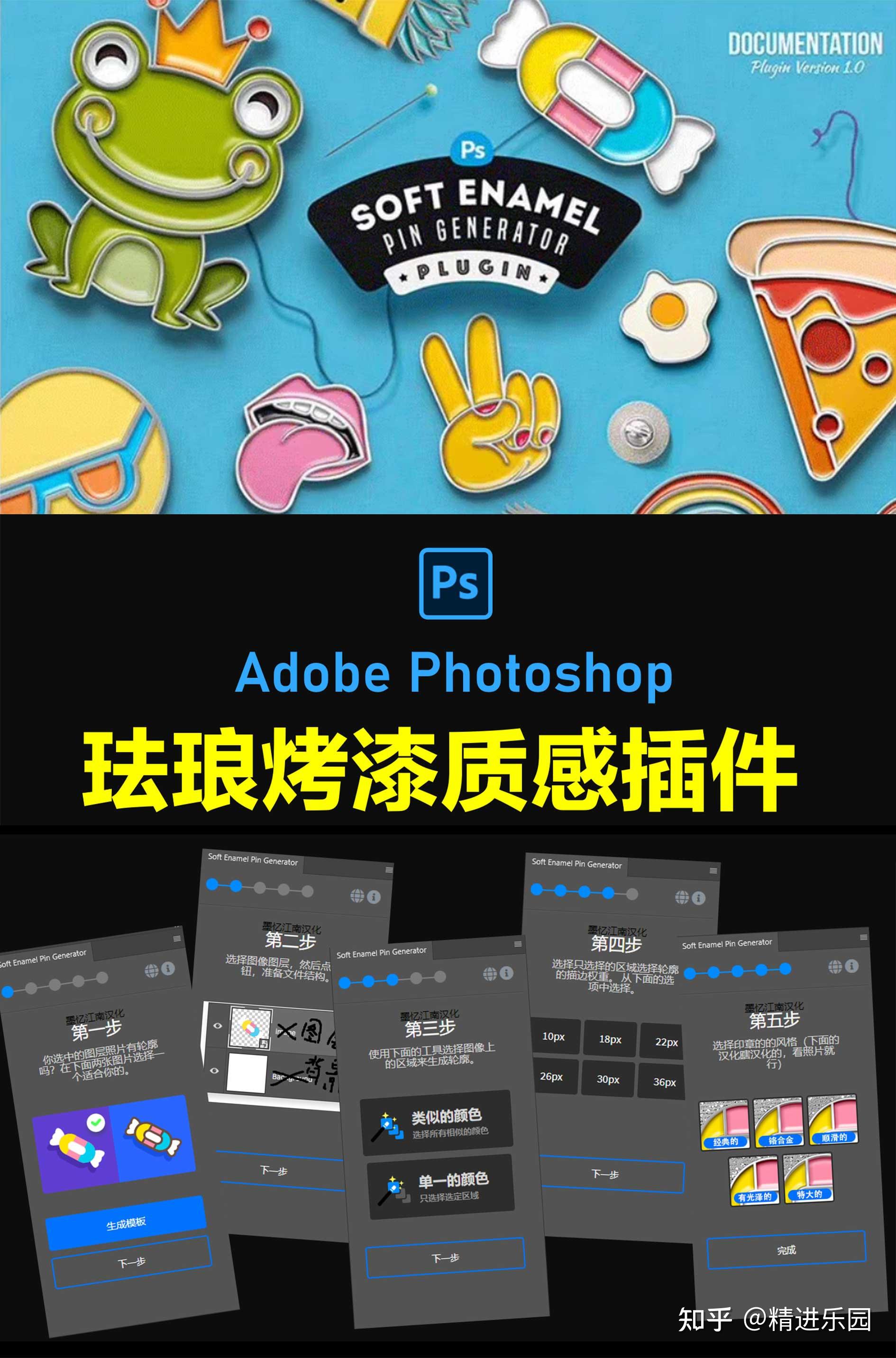 PS 插件的超强神器：Soft Enamel Pin Generator，玩转珐琅烤漆质感徽章设计 - 知乎
