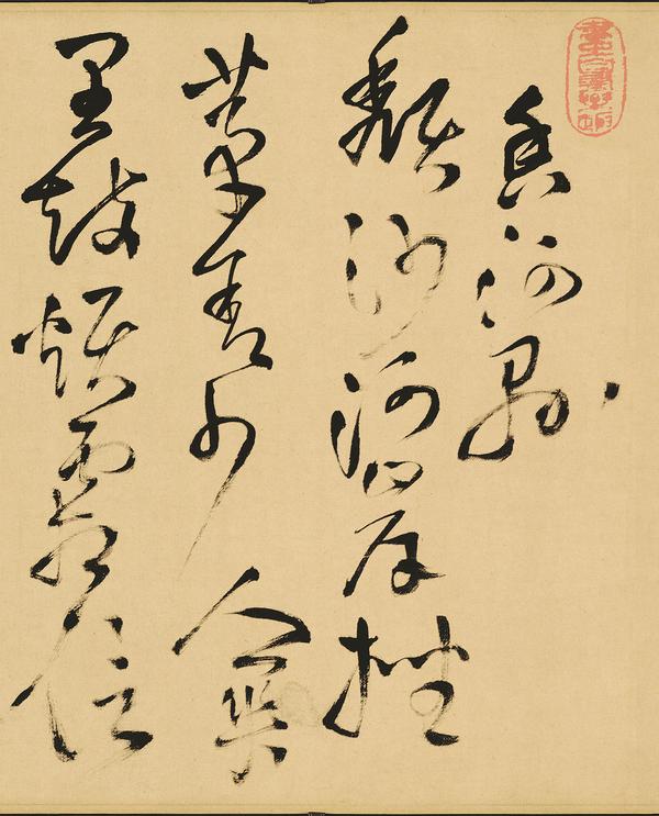 林散之：写好草书的3条“秘术”，祝枝山只会2条，王铎全学会了 - 知乎