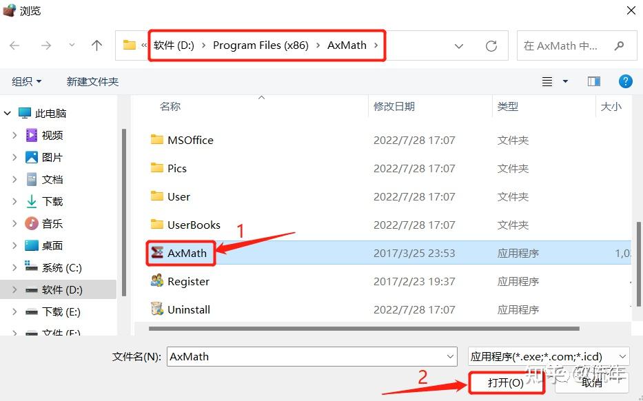 AxMath2.5（公式编辑器）安装教程，亲测可用 - 知乎