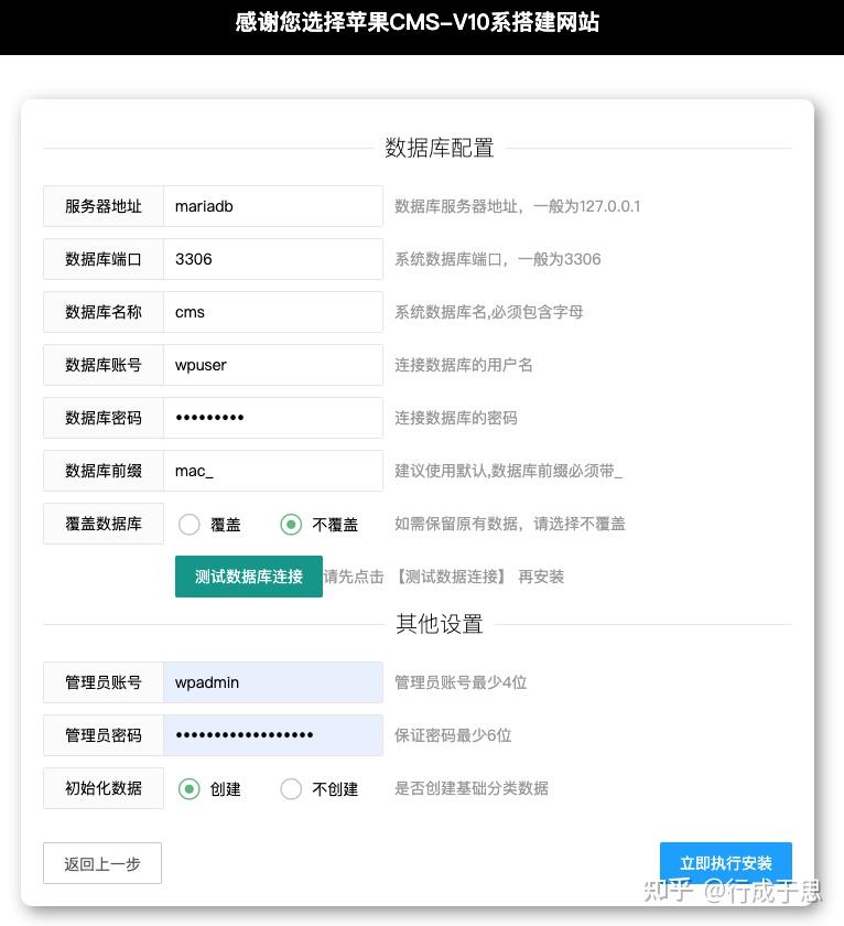 苹果CMS内容管理系统部署教程 - 知乎