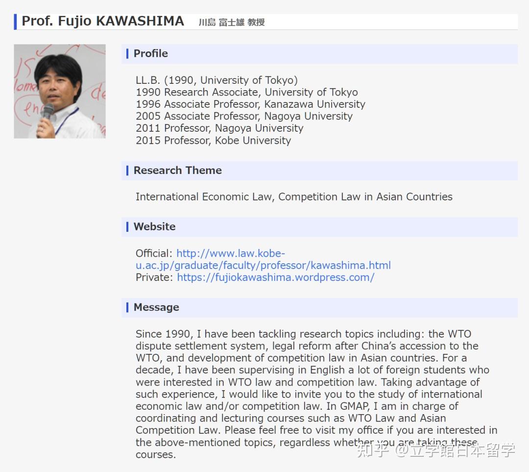法学SGU｜神户大学-LLM英文授课项目介绍 - 知乎