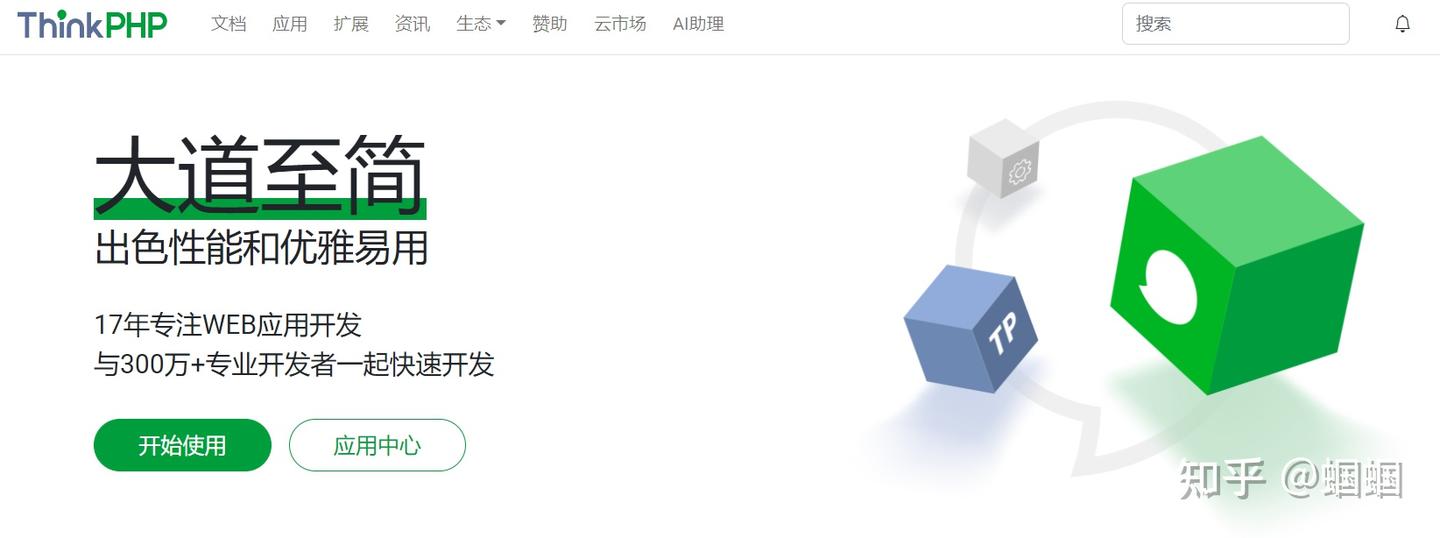 Thinkphp加Layui：已经是遥遥领先的低代码 - 知乎