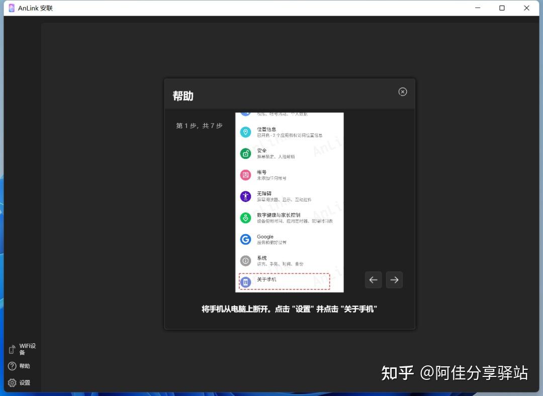 投屏软件-AnLink，不仅可以将手机屏幕投放到电脑之上，还能通过电脑键盘和鼠标来操控手机，甚至可以跨设备同步剪贴板和文件，能大幅度提高使用 ...