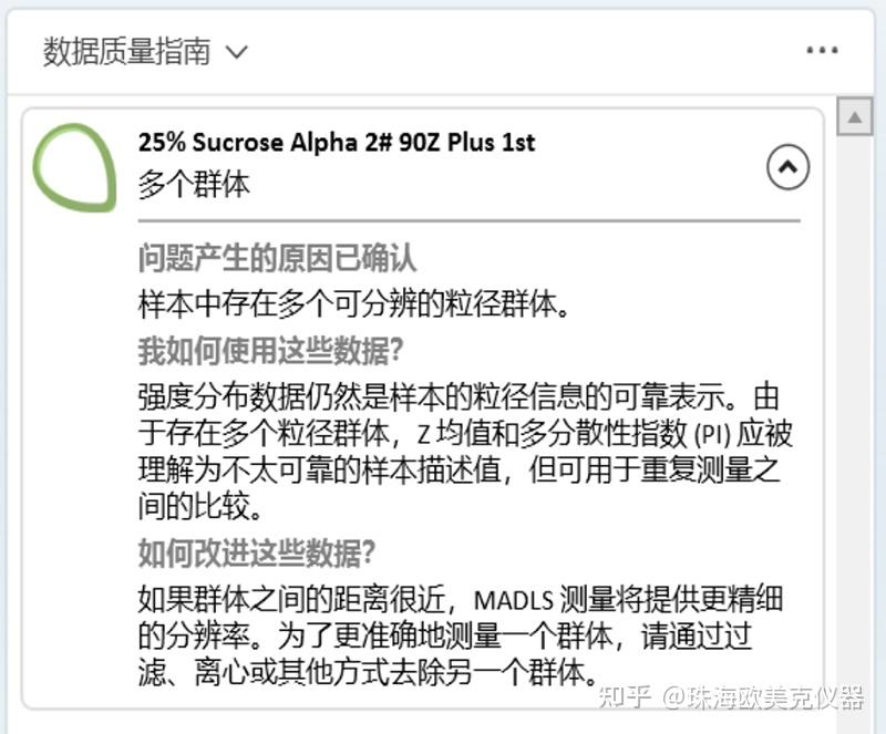 【纳米电位】OMEC 纳米粒度及电位分析仪NS-90Z Plus的新功能新特性 - 知乎