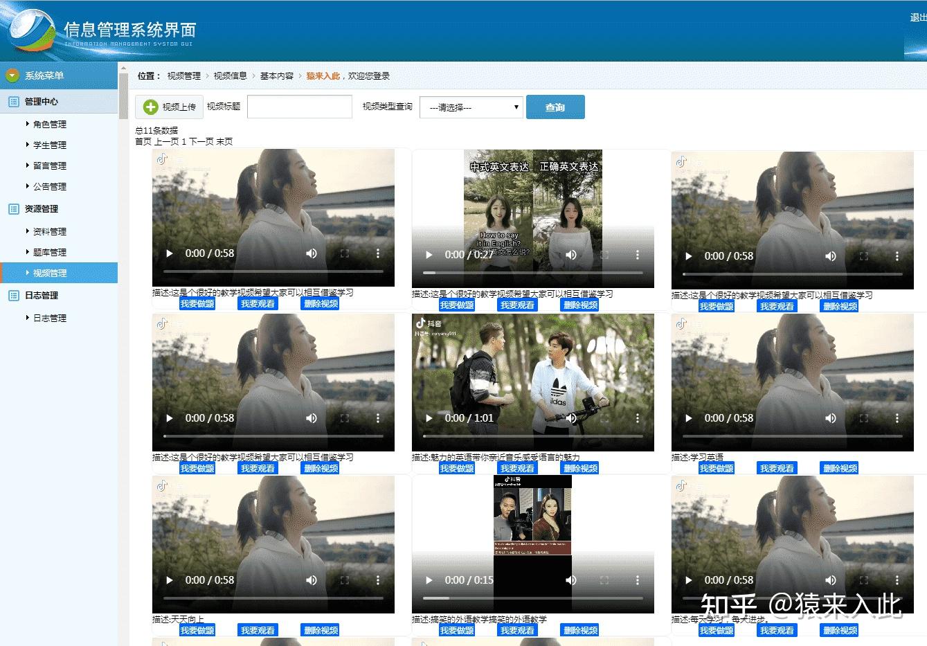 Jspspringmvcmysql实现的情景英语在线视频学习系统附运行视频 知乎