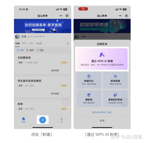 WPS AI 功能太强大了，详细使用教程来了，办公小白3分钟上手 - 知乎