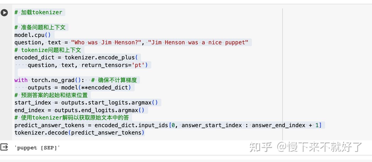 用BERT做问答任务 - 知乎