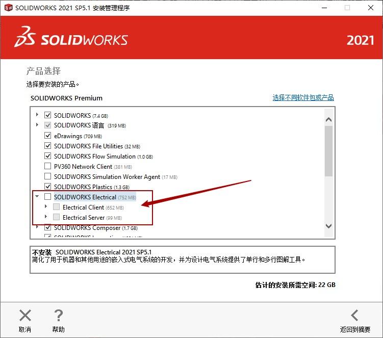 解决所有Solidworks 2022安装提示SQL Server安装失败问题 - 知乎