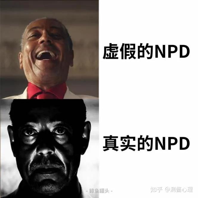 识别你身边的NPD？ - 知乎