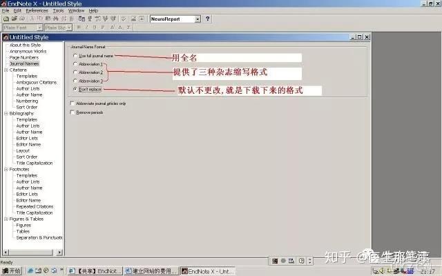 总结|Endnote 修改style的史上最详细的方法 - 知乎