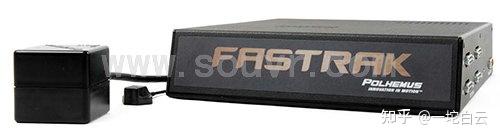 【每天一款VR设备】Polhemus Fastrak 电磁式空间定位位置追踪系统 - 知乎