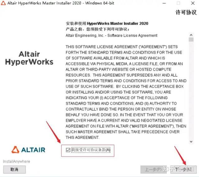 HyperWorks 2022安装教程 (含Hypermesh)下载 - 知乎