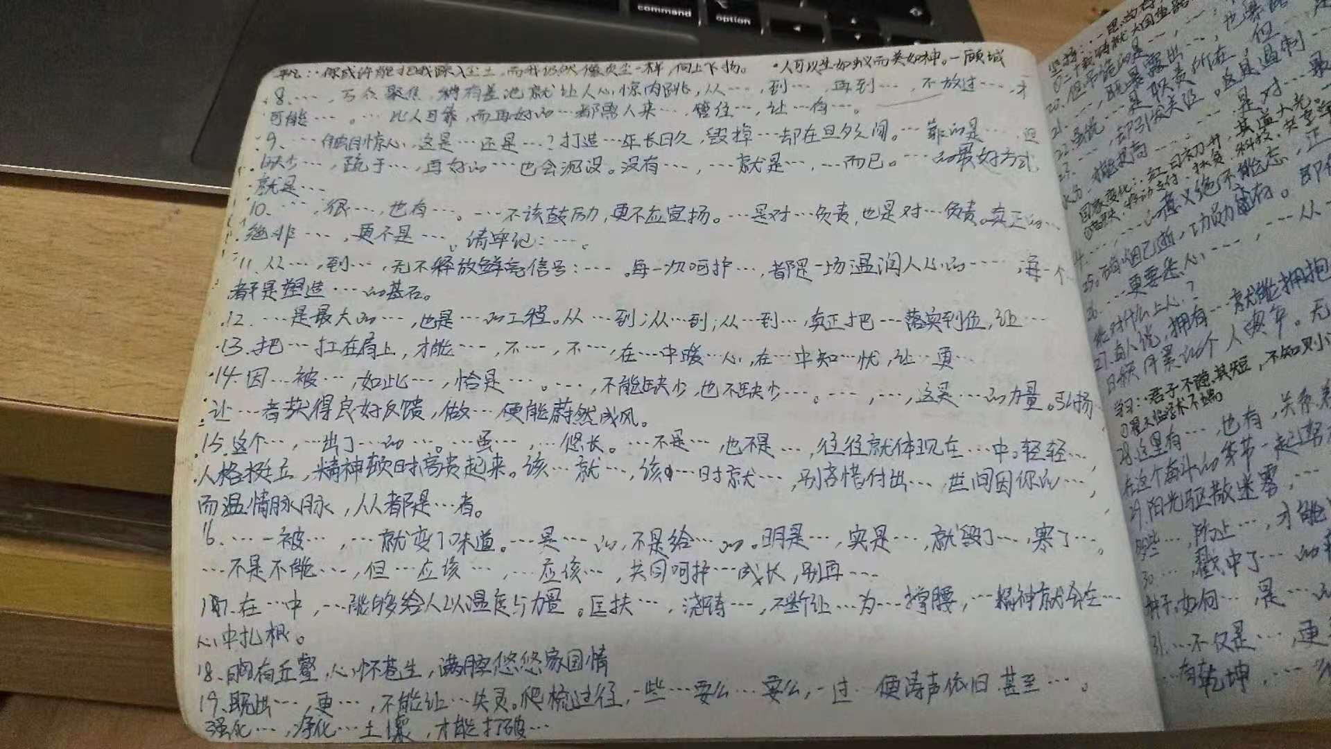 高中语文笔记 - 知乎