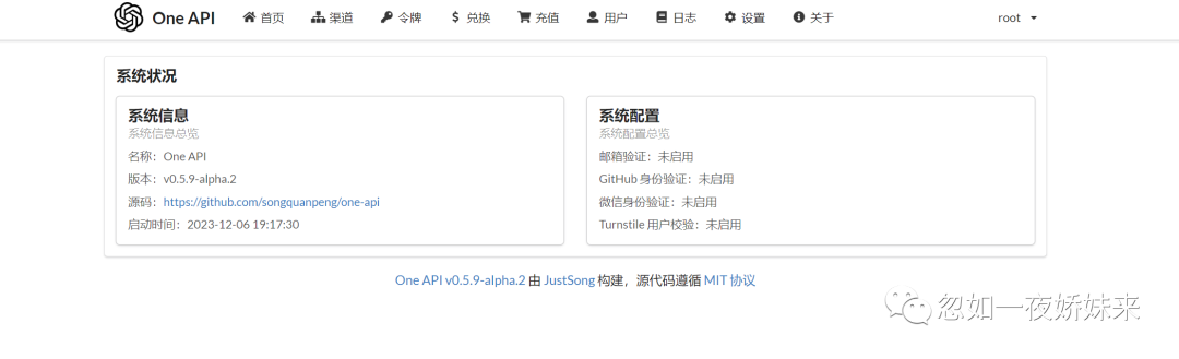 部署oneapi集成chatglm3的api服务，同时基于chatweb-next调通 - 知乎