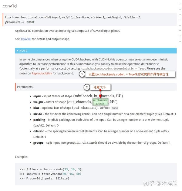关于python的卷积函数总结（一） 知乎 1510