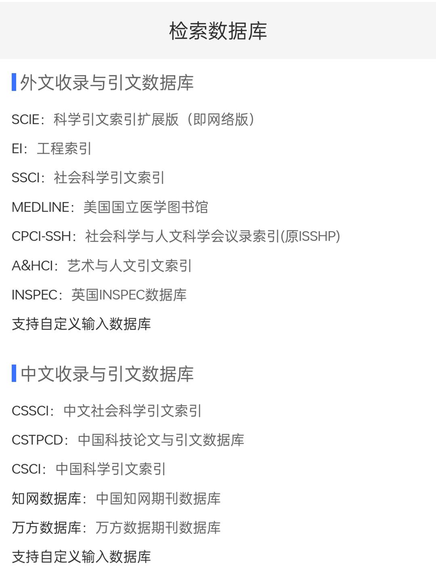 如何开具SSCI论文检索证明？ - 知乎