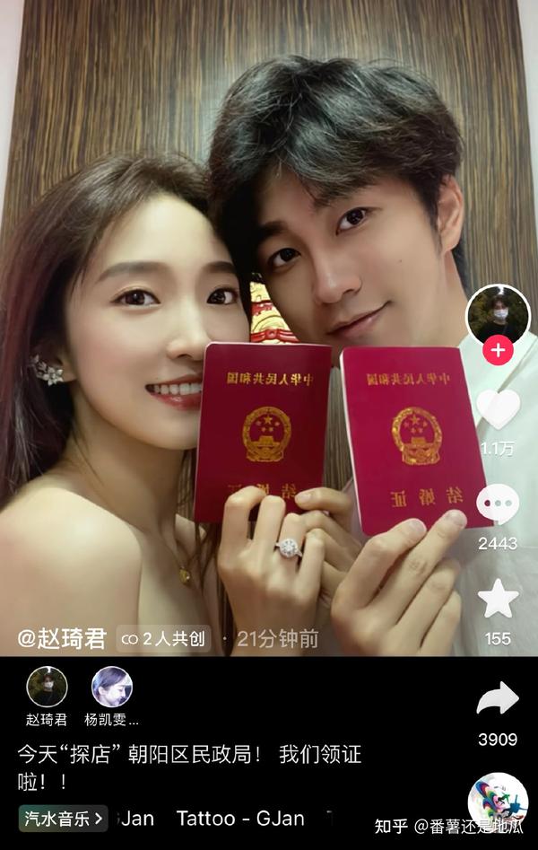 奇闻CP终成眷属！赵琦君杨凯雯领证啦，网友：太甜了，恭喜！ - 知乎