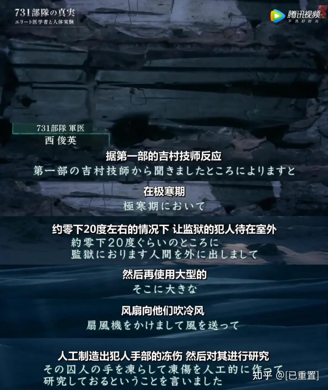 731部队的历史真相 - 知乎