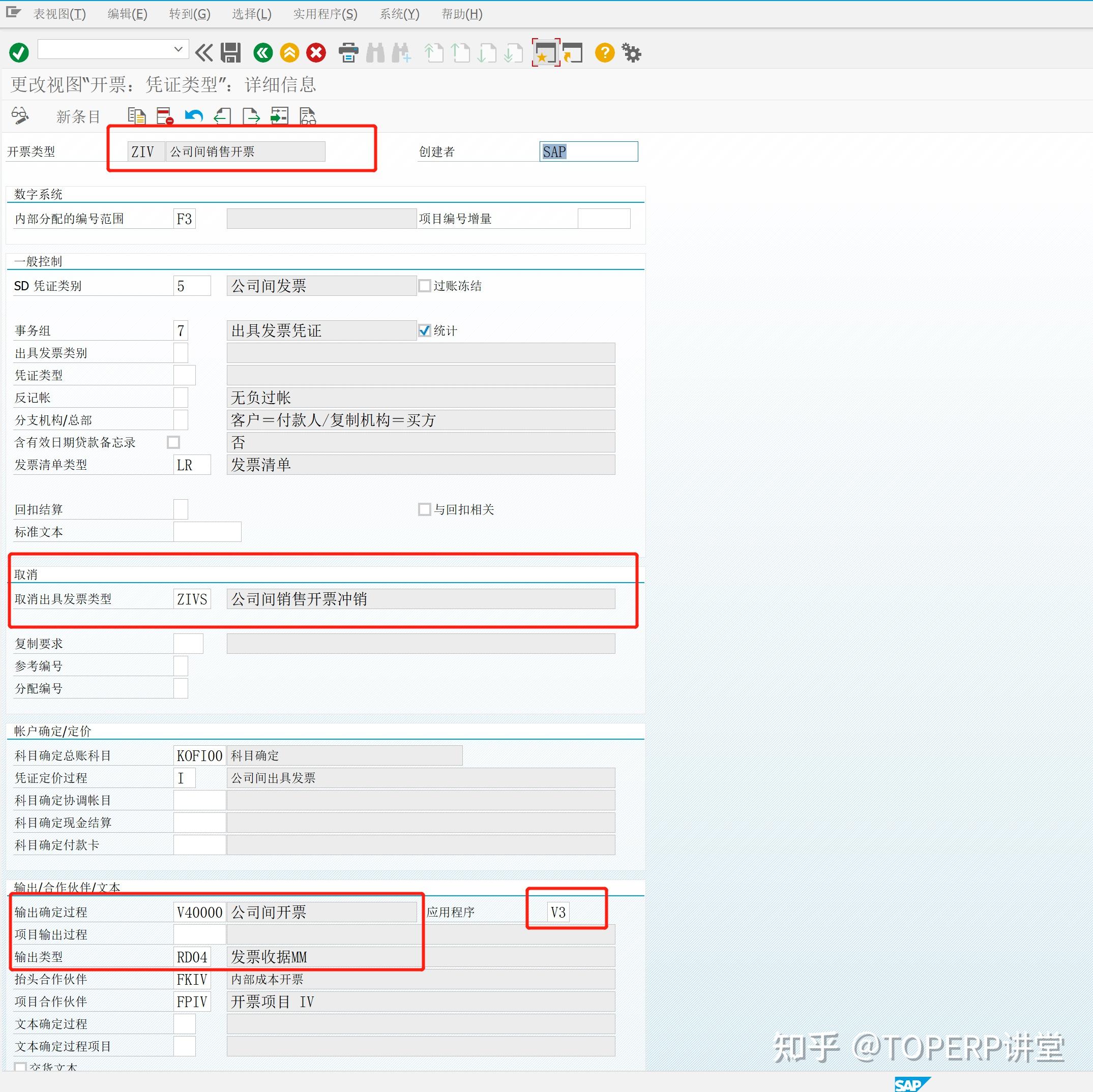 SAP MM-STO自动触创建发交货单、自动发货、自动发票配置讲解（下） - 知乎