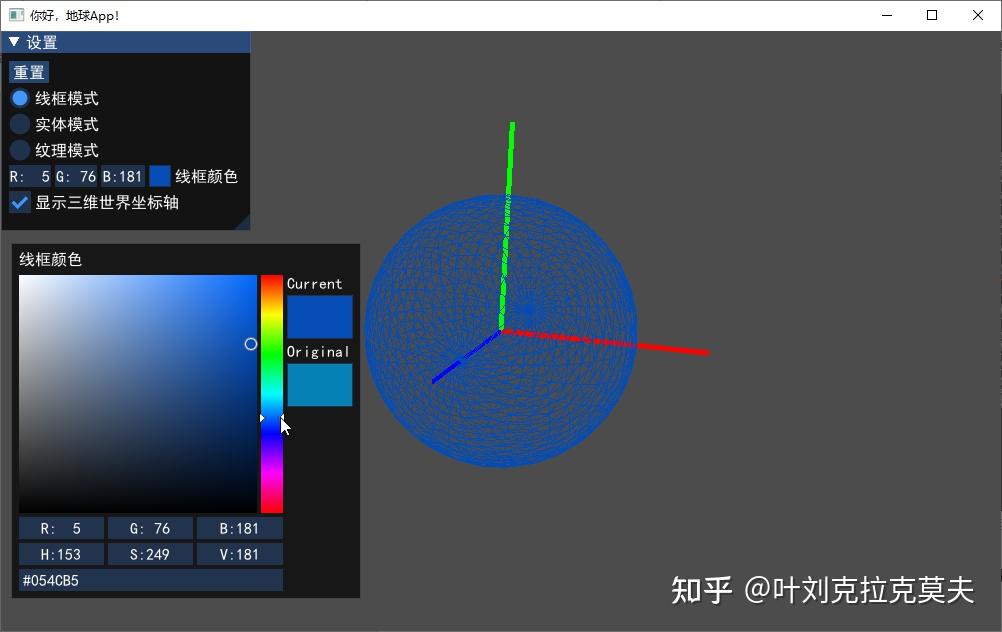 用Python和OpenGL探索数据可视化（三维篇）- 你好，地球！ - 知乎