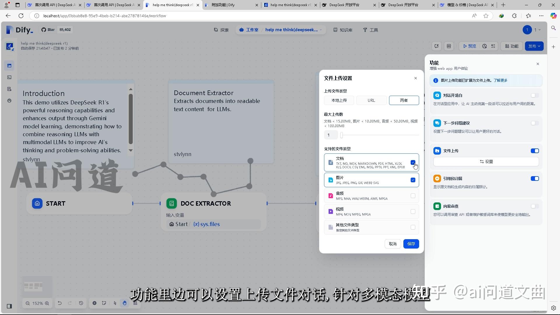deepseek接口API key领取。token数充值。dify调用工作流。 - 知乎