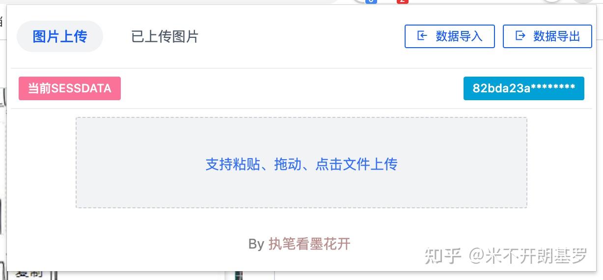 Picgo 配置Bilibili 图床 - 知乎