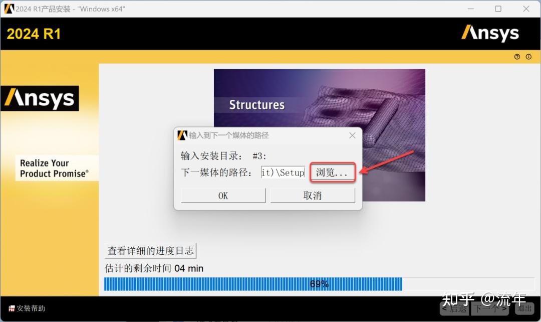 ANSYS 2024R1 安装教程（附安装包下载） - 知乎
