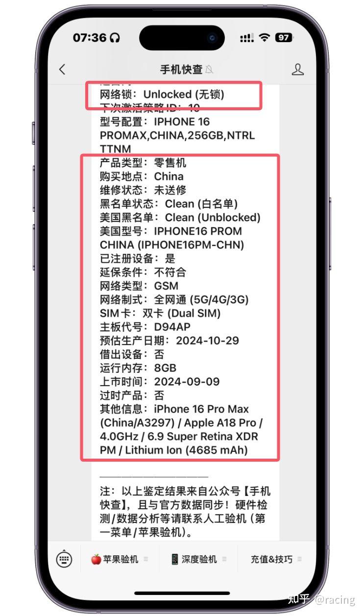 网友买到华强北翻新iPhone16Pro Max！后封机+隐藏ID！ - 知乎