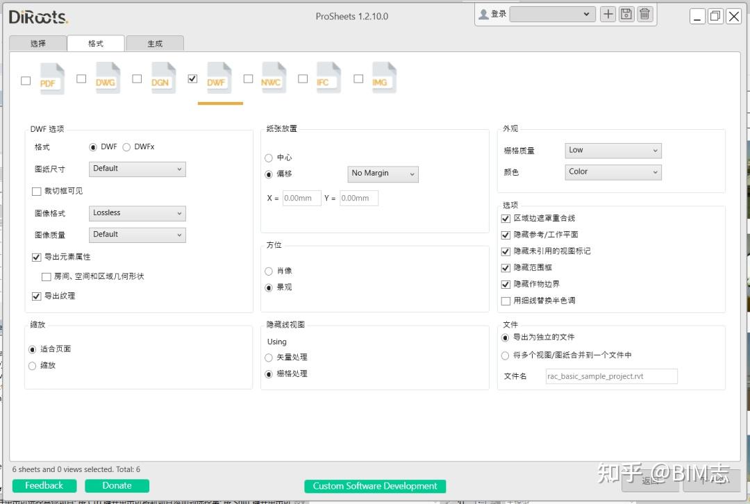 Revit神级免费插件汉化版DiRoorOne+Prosheets - 知乎