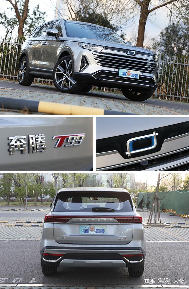 中大型SUV售价13.49万起，全系搭载2.0T，一汽奔腾T99适合谁？ - 知乎