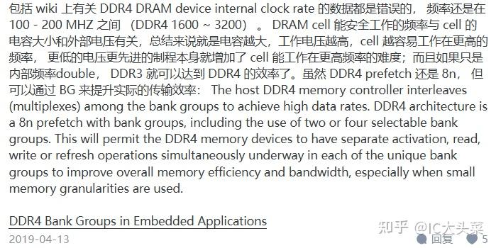 【DDR学习整理】bank group的作用是什么？ - 知乎