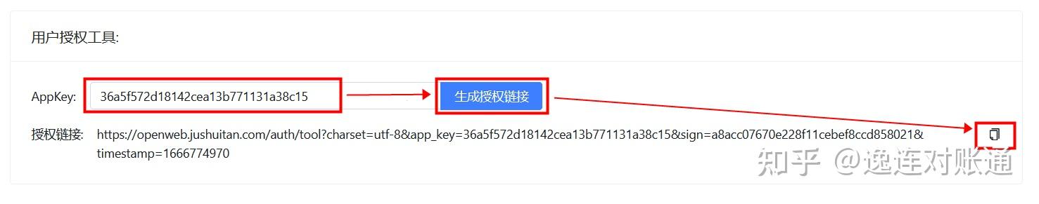 python实现通过API接口与聚水潭OMS系统对接（上传+下载） - 知乎