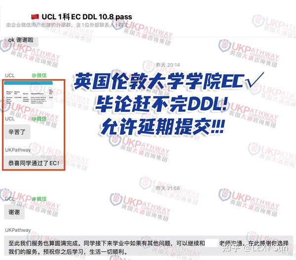 英国留学 伦敦大学学院UCL 毕论赶不完DDL！特殊情况EC顺利Pass！ - 知乎