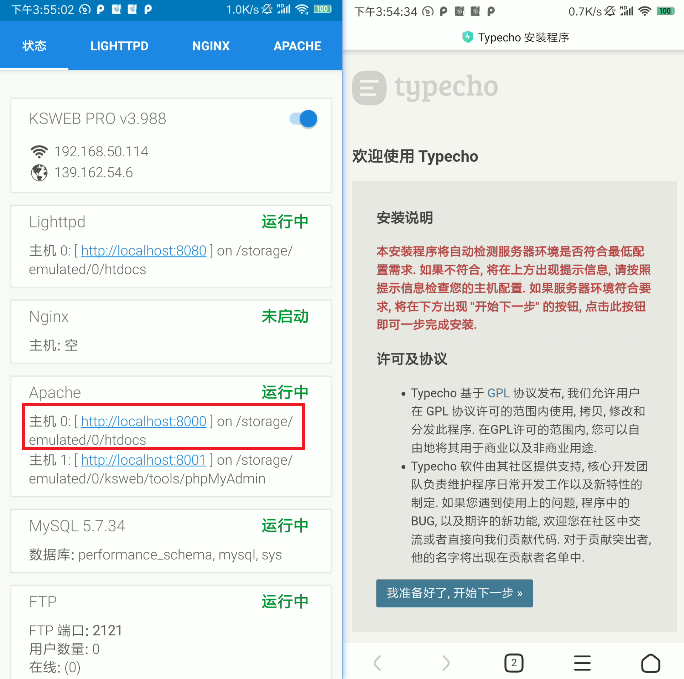 旧手机秒变服务器：安卓搭建 Typecho 博客保姆级教程（附Typecho主题推荐） - 知乎