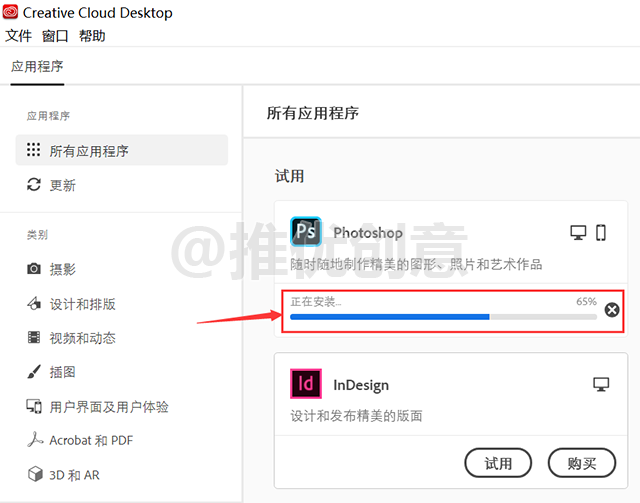 Adobe CC 2020 软件安装图文详细教程 - 知乎