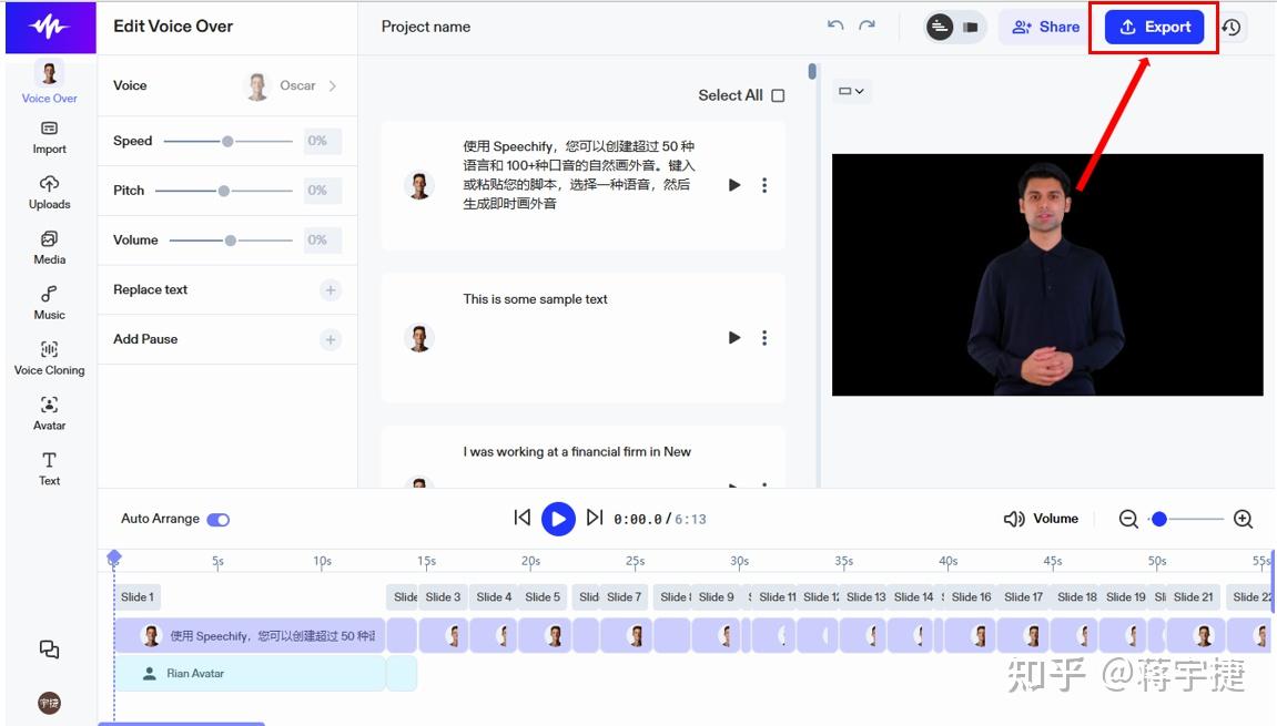 拆解100个有趣的AI产品：Speechify - 知乎