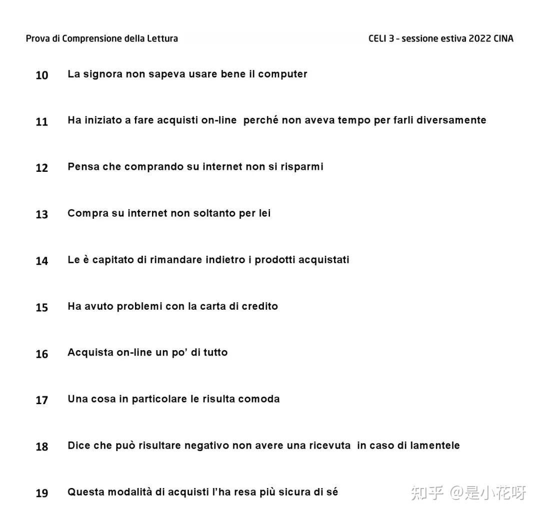 CELI -B2真题解析 - 知乎