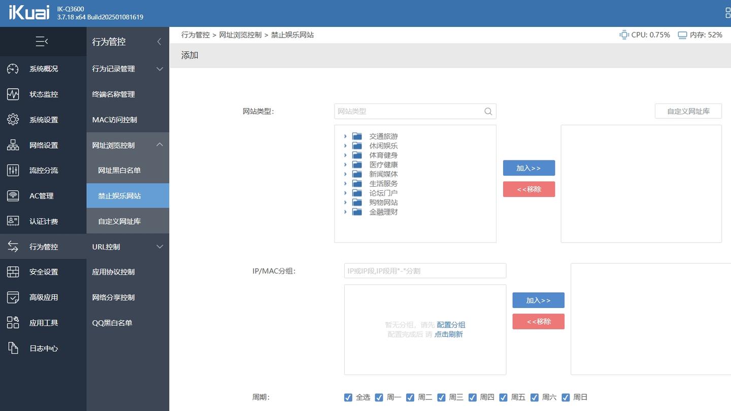 爱快IK-Q3600路由器测评：WiFi7加持的智能组网利器 - 知乎