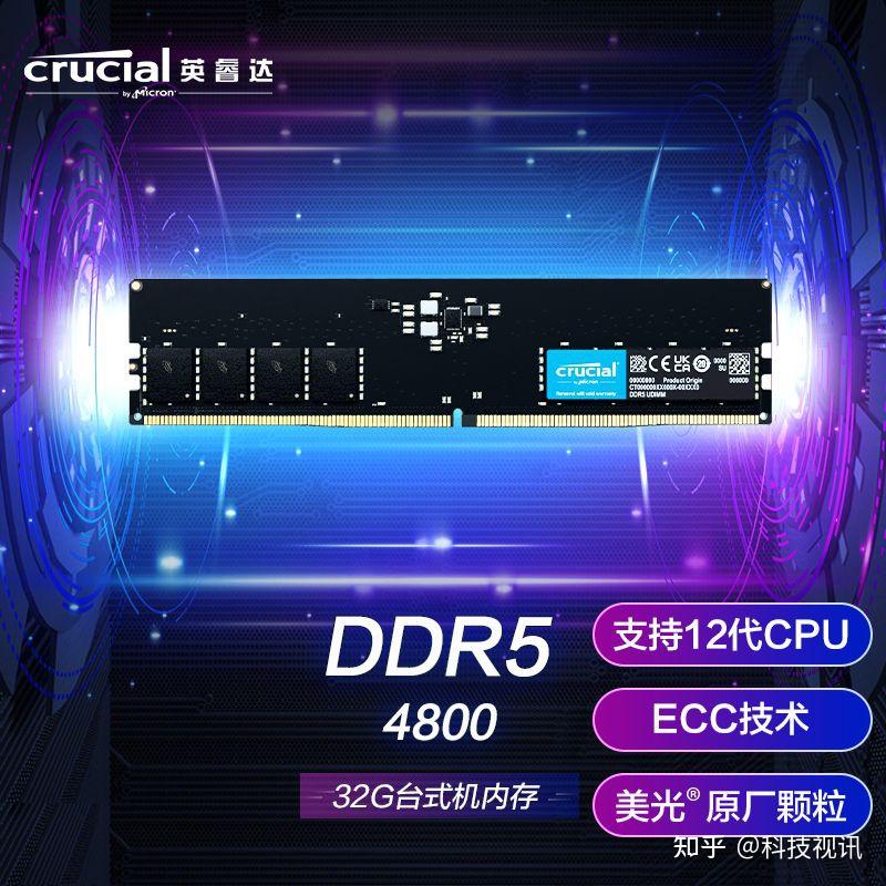 不加压直达5400 英睿达64G DDR5-4800内存套装评测 - 知乎