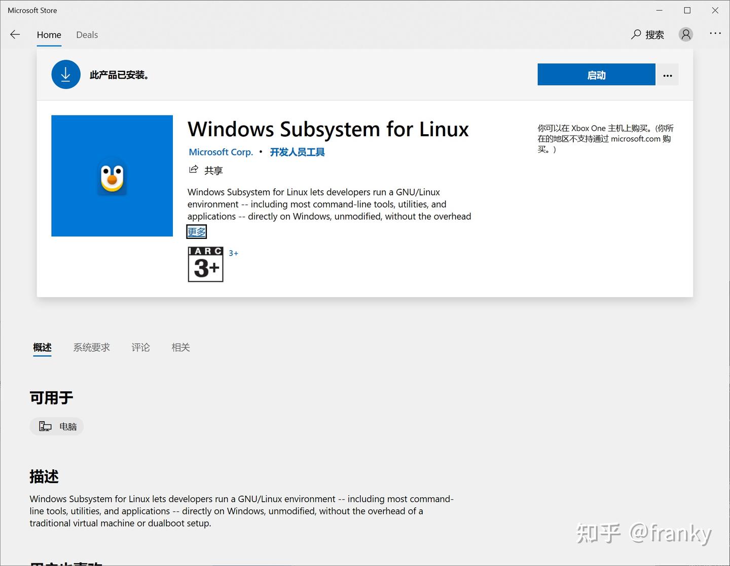 WSL2 Memo (Windows Subsystem for Linux 2) - 知乎
